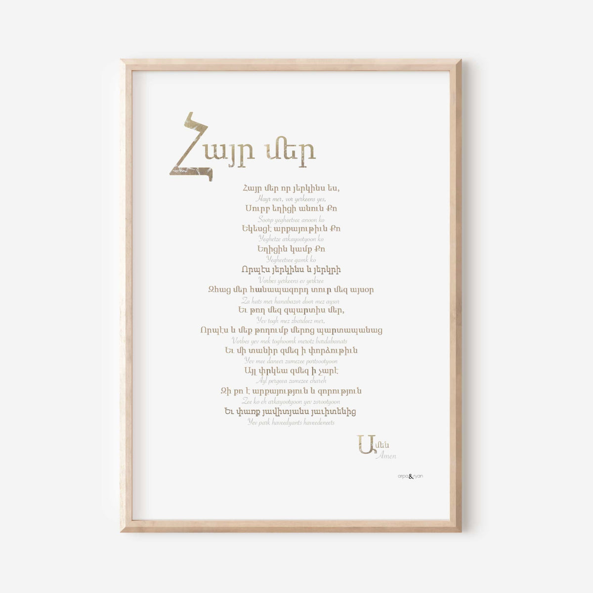 Hayr Mer Prayer & Armenian Alphabet (set of 2 prints) – arpaandryan